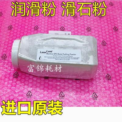 原装进口 美人鱼牌滑石粉 克纳粉 鼓芯润滑剂刮板粉 润滑粉 250克