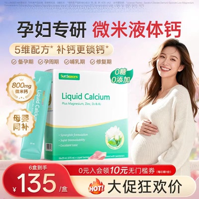 宝嘉力液体钙镁锌D3K2补钙口服液