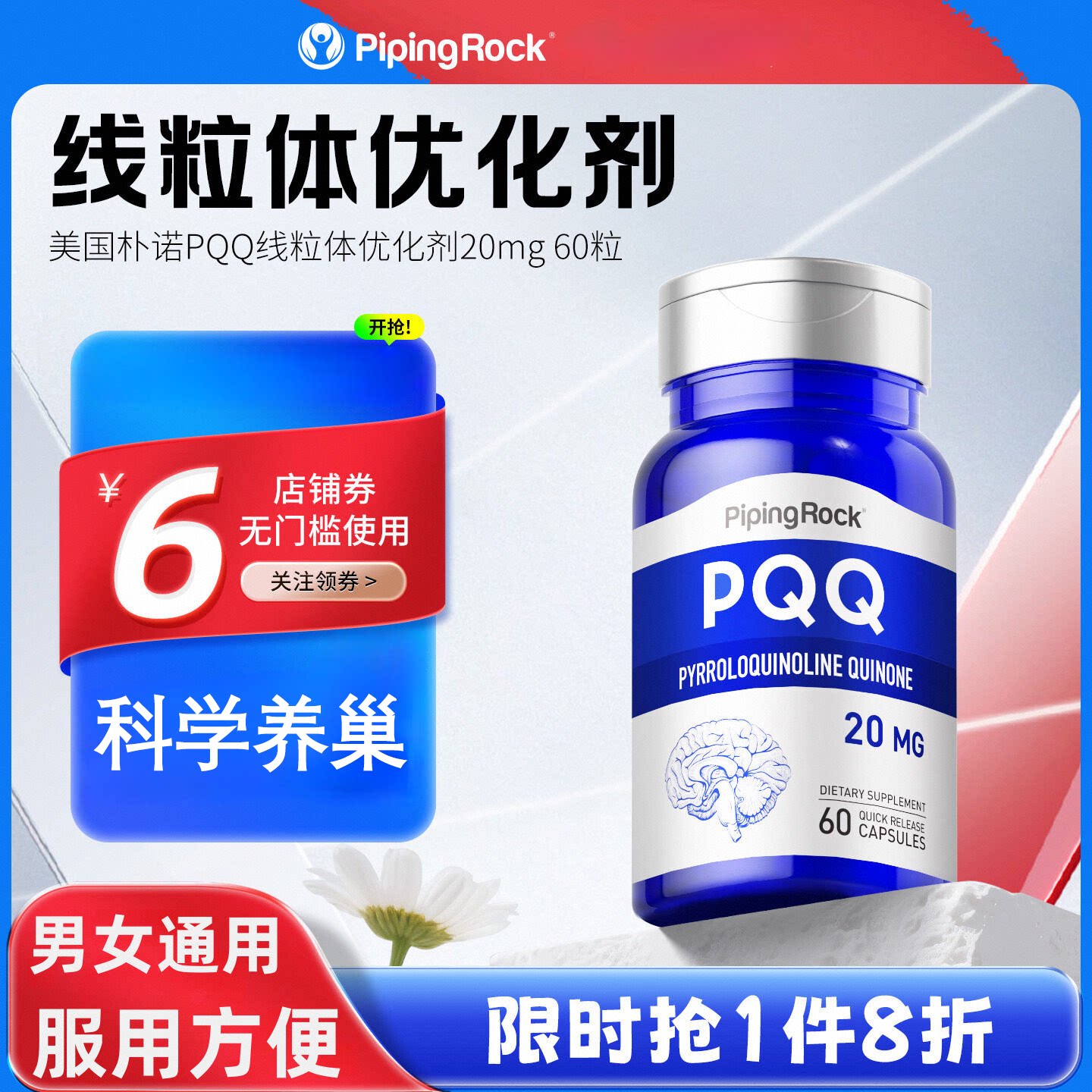 朴诺pqq线粒体优化剂还原型辅酶卯巢子囊胚备质量吡咯并喹啉醌孕