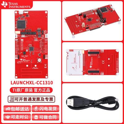 现货 LAUNCHXL-CC1310 1GHz CC1310 MCU LaunchPad TI 开发套件