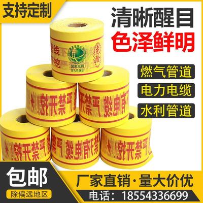 可定制标识下有地埋燃气电缆光缆供水管道警示带金属可探测示踪线