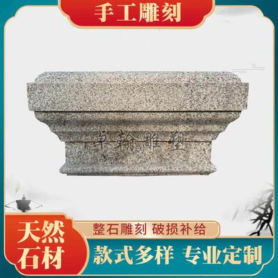 石雕压顶石柱帽花岗岩围墙底座大理石门柱石别墅庭院石材柱墩浮雕