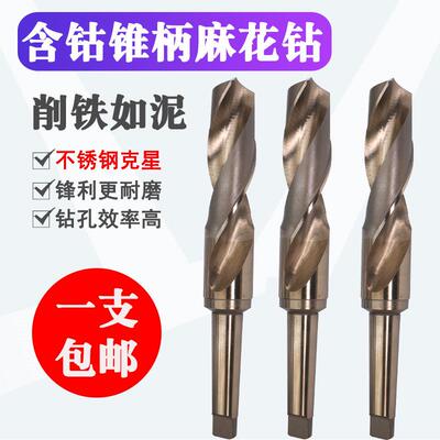 含钴锥柄麻花钻头22.6不锈钢专用23 24 24.1 24.2 24.3 24.5 25mm