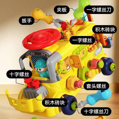拧丝组装具玩儿童男孩动宝手螺拆装工程车1一2岁宝修理打97970螺