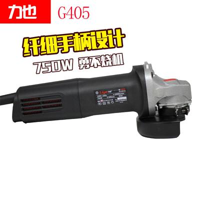 力也G405/GGVW08磨机角10410W手磨抛光机机家用工业级手持切割磨