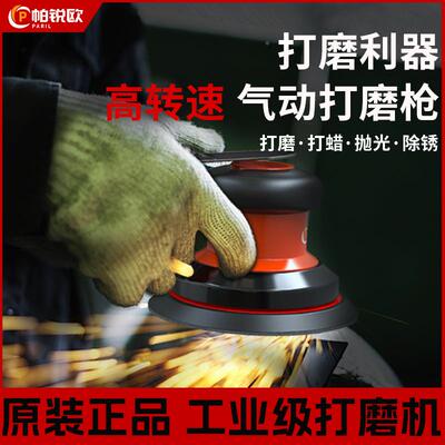 气动打磨工业级气磨机手持光研磨工具汽车打蜡机抛XAB磨纸光砂干