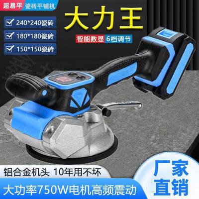 超易平瓷砖平板铺机119墙地震砖大电动铺贴工具全自动大88670板垒