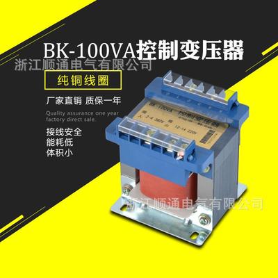 BK-30KVA隔离控制变压器 380V220V转24V36V12V6V 单相控制变压器