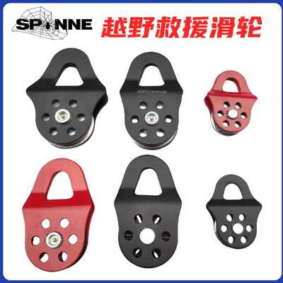 utv越野绞盘动滑轮pully block snatch绞盘绳钩夹板滑轮改装6吨