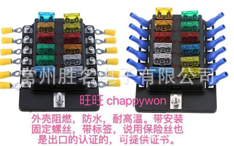 汽车房车1进12出带LED灯保险丝盒多路通用改装保险丝盒座保险插片