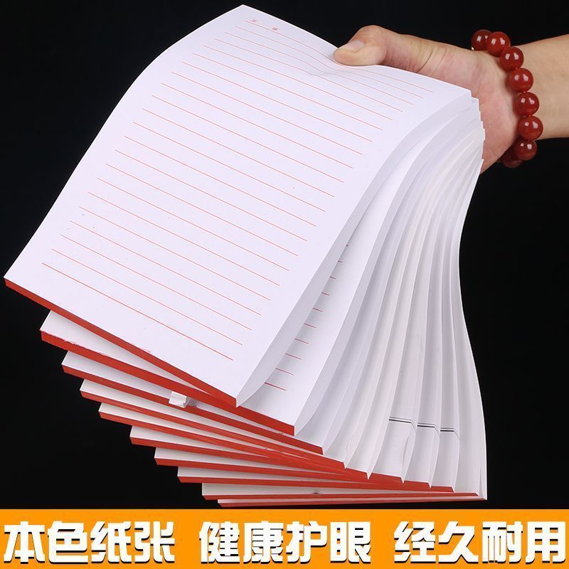 信纸稿纸方格作业纸学生方格稿纸作文纸文稿纸