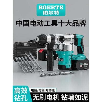 伯尔特无刷锂电电锤充电重型方柄离合电锤电镐混凝土无线冲击钻