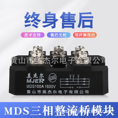 三相整流桥全波整流可控模块MDS