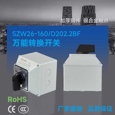 卓超牌SZW26-160/D202.2BF