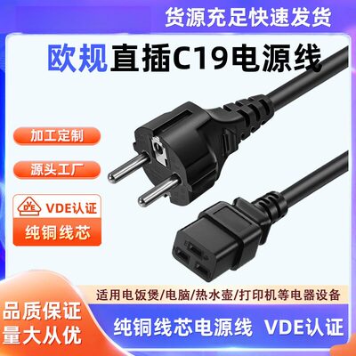 直头纯铜芯TypeF欧规直插转