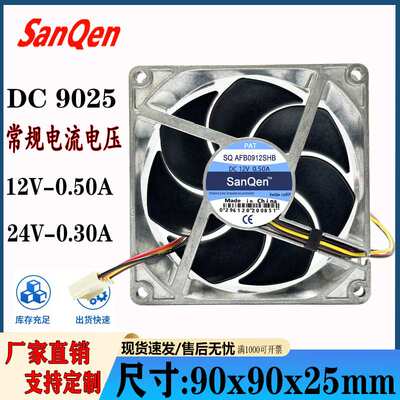 902512V/24VPWM温控铝框电源电脑机箱散热器散热风扇智能温控