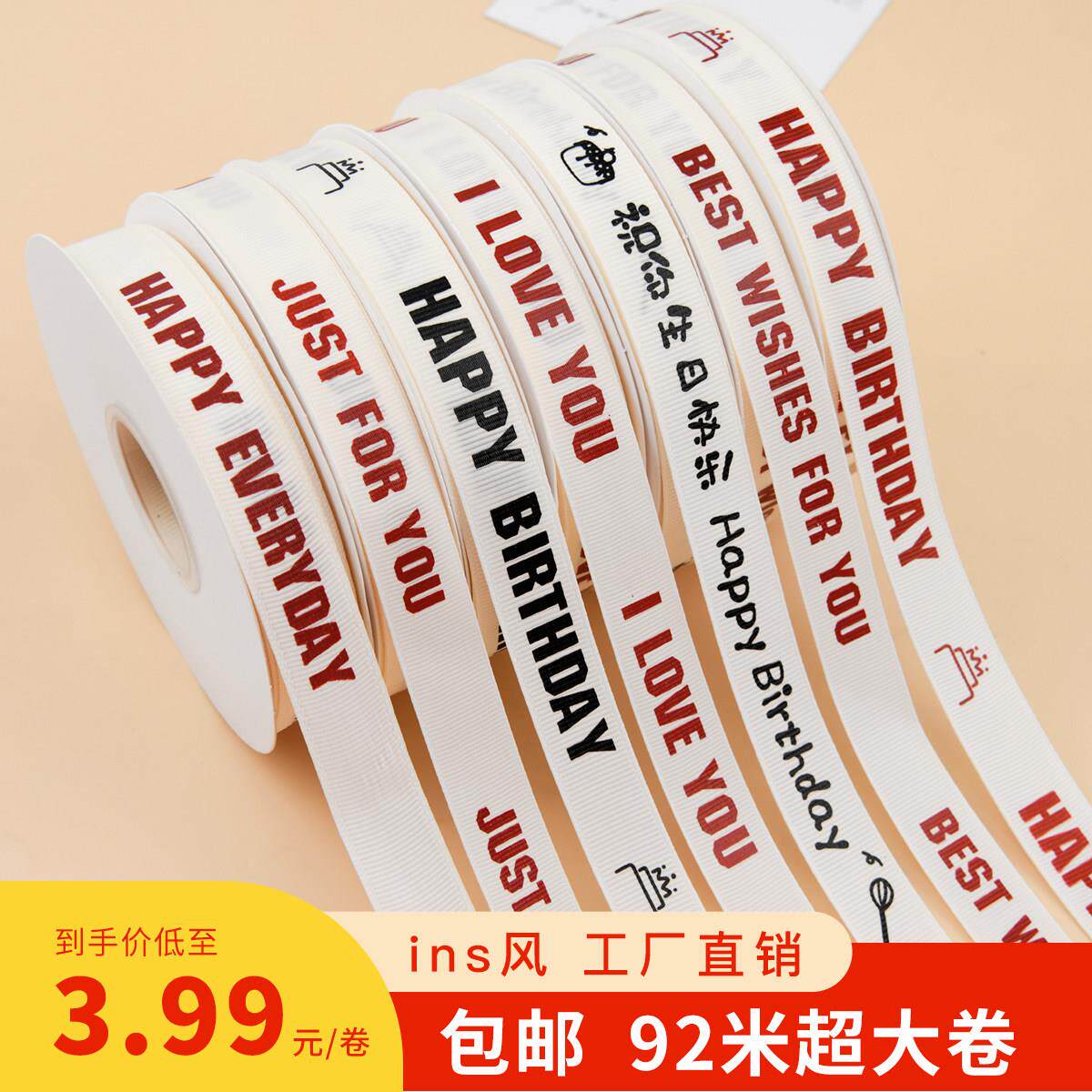10卷生日蛋糕盒丝带装饰彩带打包绳子绑带扎带装饰包装缎带缎带