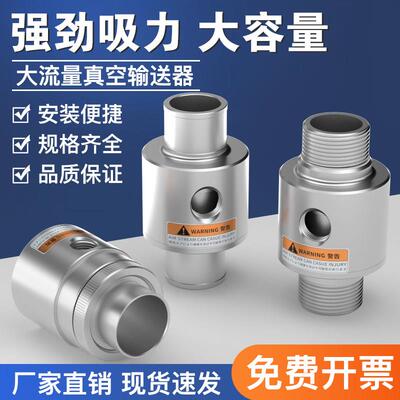 气动上料机吸料空气放大器气力真空输送器ZH10/20/30/40X185LT32A