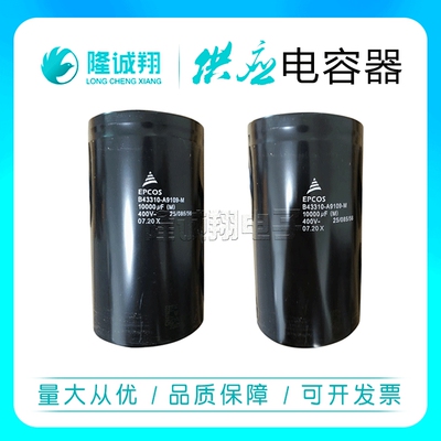 全新电容器B43310-S9109-M  B43310-A9109-M  B43310-S9109-A4