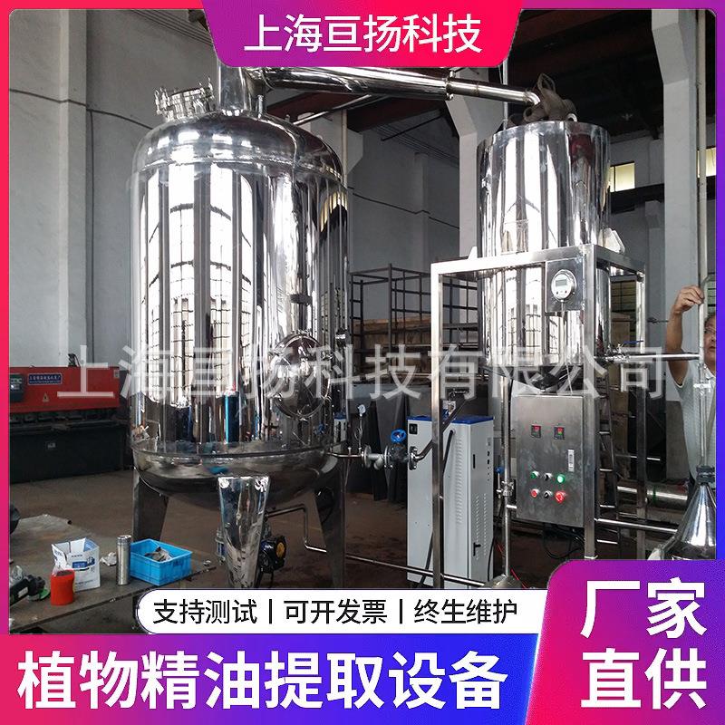供应龙脑樟精油提取生产设备 龙脑樟植物精油水汽蒸馏提取机器