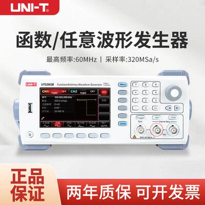 UTG2025A/2062B任意波形信号发生器25MHz频率计方波脉冲