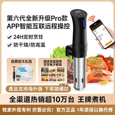 乐兰低温慢煮机恒温家用牛排分子料理机sous vide商用水浴舒肥棒