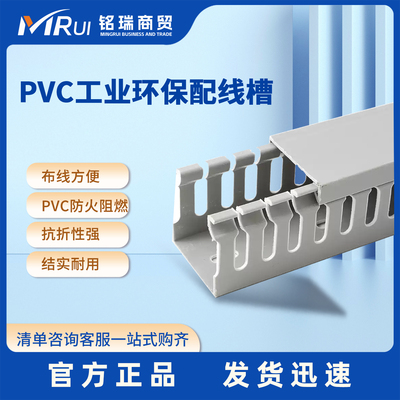 PVC灰色塑料行线槽PXC3