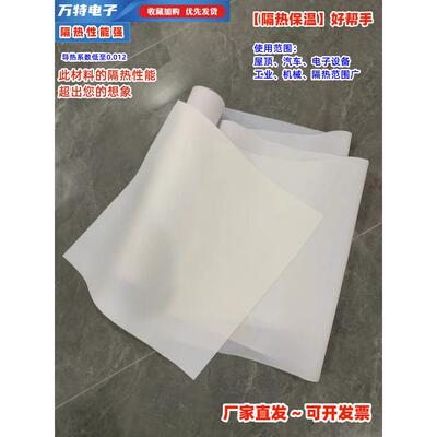 多孔真空硅绝热棉绝热材料导热系数低至0.012的纳米气体凝胶绝热
