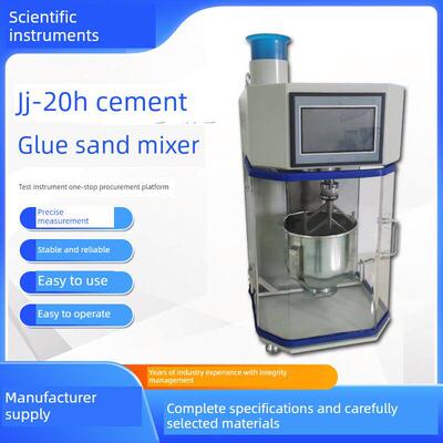 JJ-20H新标准水泥胶砂搅拌机行星式水泥胶砂搅拌机水泥胶砂振实台