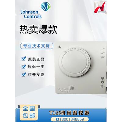 江森t125facc - jso T125Aac-Jso T125Bac-Jso风机盘管温控器