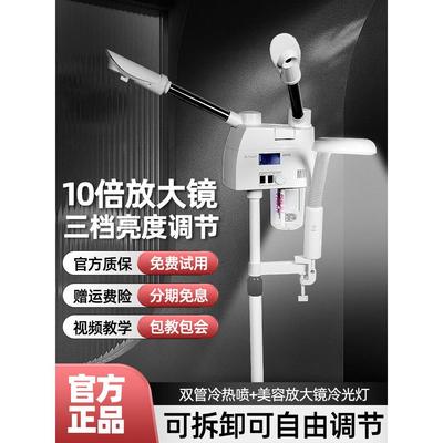台东冷热双喷机面部蒸笼面部补水冷光热喷仪美容院专用纹身灯