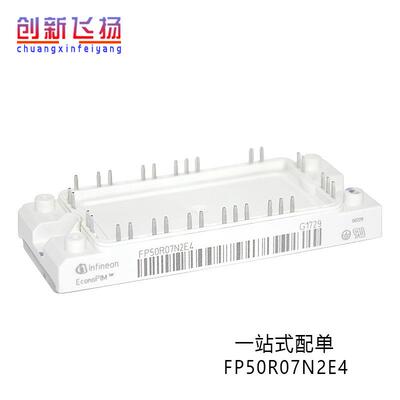 FP50R07N2E4全新原装电力半导体IGBT可控硅功率模块