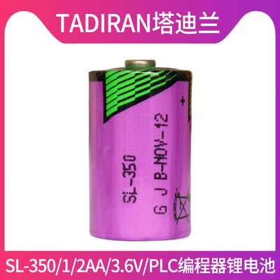 TADIRAN塔迪兰SL-350 1/2AA探头电子标签编程器台达PLC锂电池3.6V