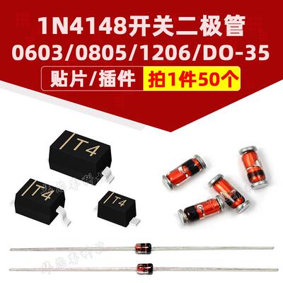 1N4148 LL4148 1N4148WS 1N4148W T DO-35 0603 0805 1206丝印T4