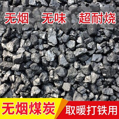 无烟煤炭家用钢炭耐烧碳
