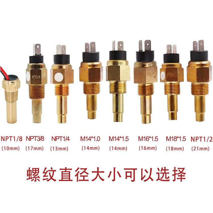 康明斯水温传感器VDO水温感应潍柴温度感应塞汽车水温传感器探头