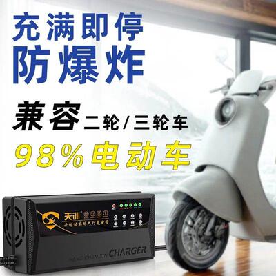 电动车充电器自动断电二轮三轮电瓶车48V60V72V20AH铅酸蓄电池通