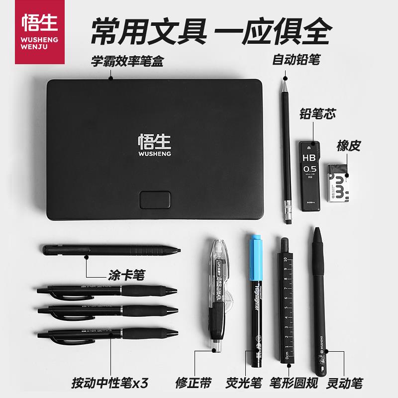 悟生学霸效率笔盒多功能高颜值科技文具盒中学生收纳盒笔袋大容量