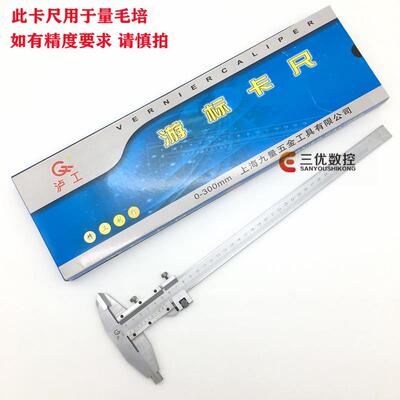 上海沪工四用游标卡尺0-100mm0-150mm0-200mm0-300mm机械毛培卡尺