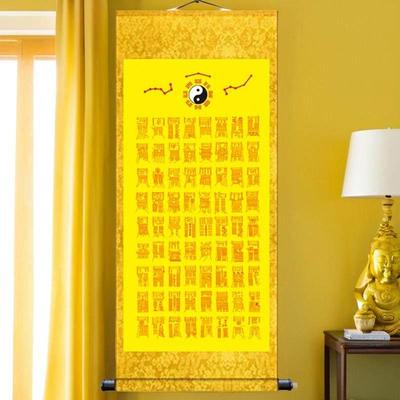 卷轴挂画 画太上老君72道符客厅玄关丝绸手工装裱画 画七十二道八