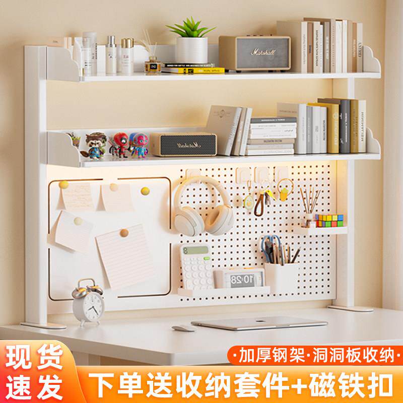桌面洞洞板置物架学生宿舍学习书桌多层收纳架办公室电脑桌上书架
