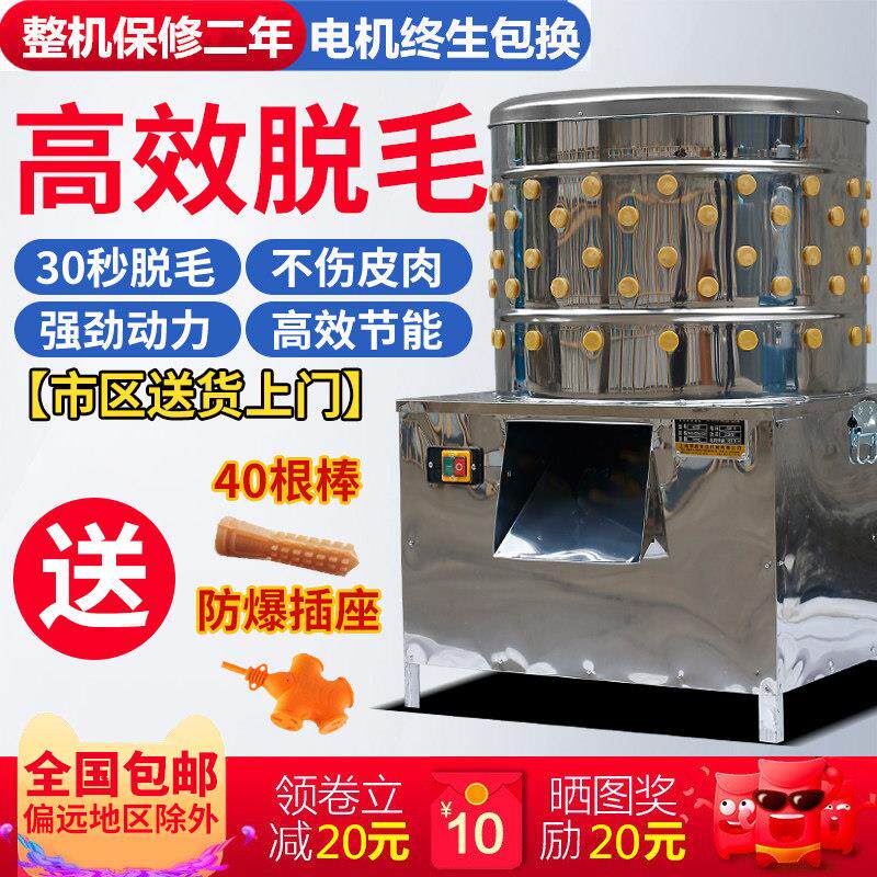 瑞信不锈钢脱毛机 全自动鸡鸭拔毛机 家禽去毛机设备 涡轮式脱毛