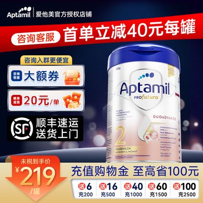 【官方正品】爱他美德国白金版2阶段德爱白金2阶段婴儿奶粉专卖店