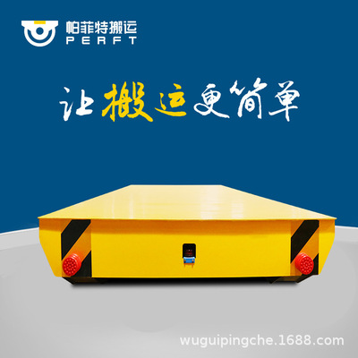 BDG低压轨道平车船用轨道平车重型轨道运输车摆渡轨道车