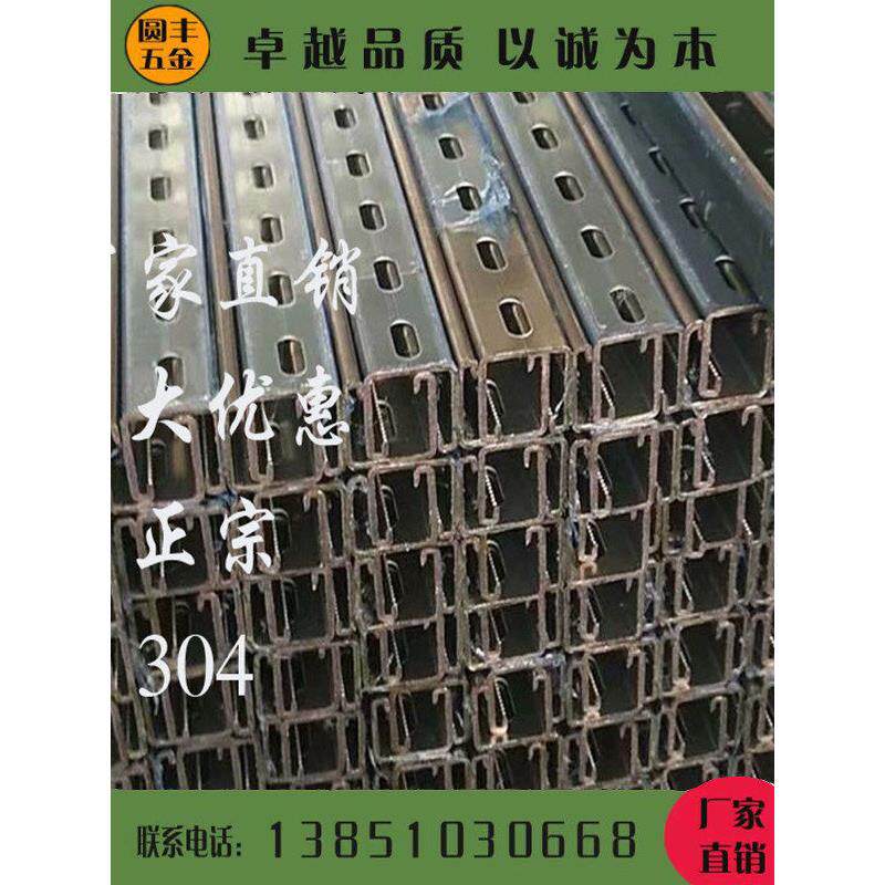 不锈钢C型钢 304C型钢 电缆固定架 光伏支架 槽钢 不锈钢304c型钢