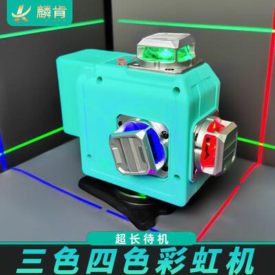 麟肯四色水平仪红绿蓝紫16线红外线高精度户外提夫尼蓝雷射水平仪