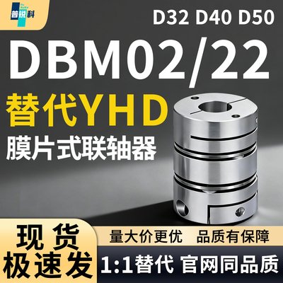 膜片联轴器DBM02/22-D32 D40 D50-d15 d16 d17 d18-e20 e22e24e25