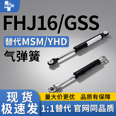 氮气气弹簧FHJ16/GSS-22243 22253 22270 22300 22315 22300K B A