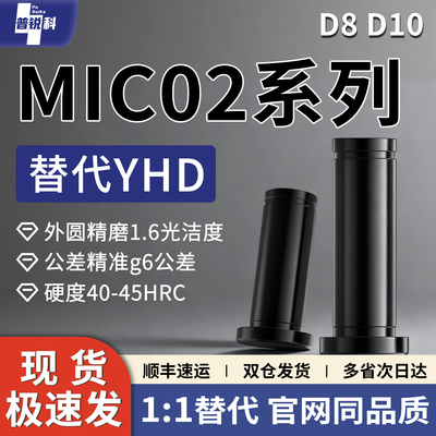 带肩铰链销MIC02-D8 D10-L18 L20 L22L24 L25 L30 L35 L40L45 L50