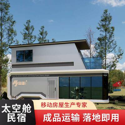 出口韩国双层苹果舱户外移动房屋带楼梯露台两层太空舱乡间小别墅